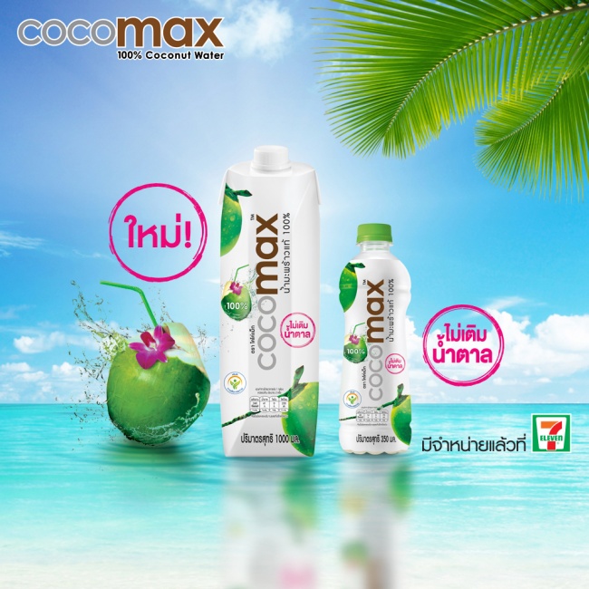 Cocomax 100% Coconut Water. Natural Fresh Coconut Water Drink