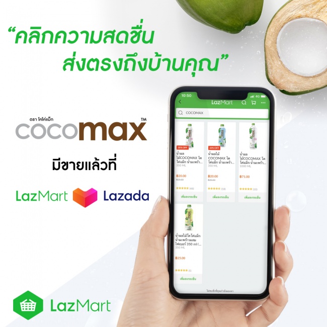 Cocomax 100% Coconut Water. Natural Fresh Coconut Water Drink