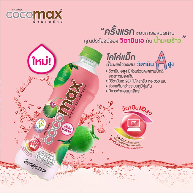 Cocomax 100% Coconut Water. Natural Fresh Coconut Water Drink